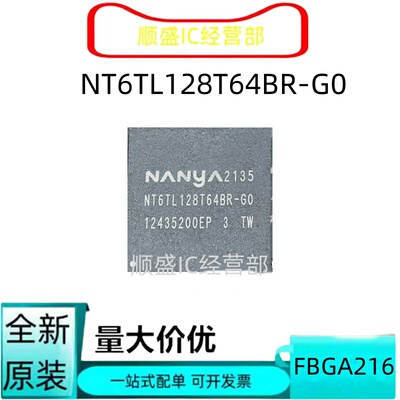 NT6TL128T64BR-G0全新贴片芯片