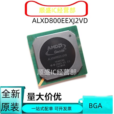 ALXD800EEXJ2VD全新贴片芯片