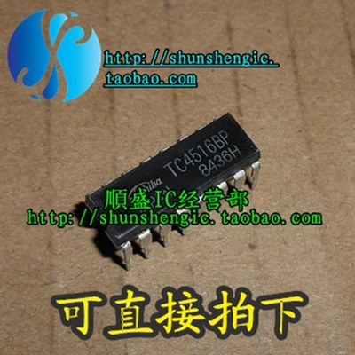 TC4516BP CD4516BE MC14516BCP DIP16脚 全新芯片 直插IC 順盛