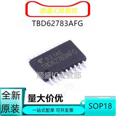 全新原装 TBD62783AFG SOP-18 功率电子开关