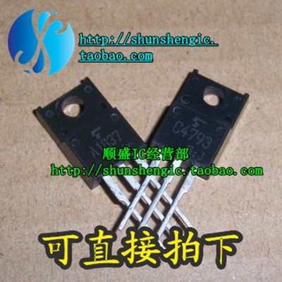 全新2SA18372SC4793配对管一对