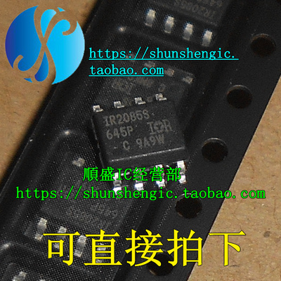 IR2085S系列全新贴片芯片