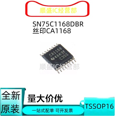 CA1168SSOP16全新贴片芯片