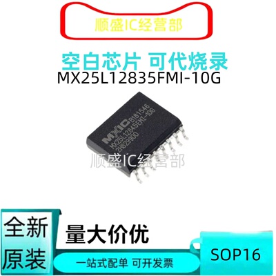 MX25L25635FMI-10G储存芯片贴片