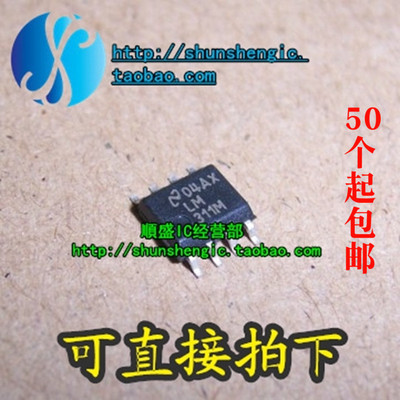进口 LM311M LM311 LM311DR SOP8脚 全新电压比较器芯片 贴片IC
