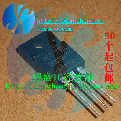 SB20100FCT全新肖特基整流管
