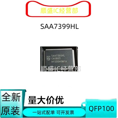 SAA7115HLQFP100全新贴片芯片