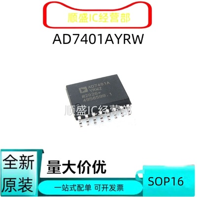 AD7401AYRW全新贴片芯片