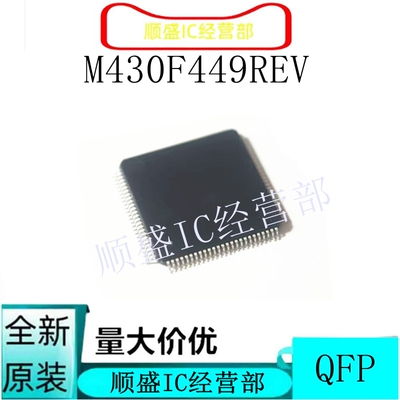 全新进口 M430F449REV MSP430F449IPZR  QFP100 微控制器