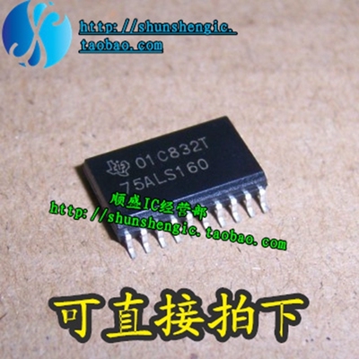 全新收发器芯片SN75ALS160DWR