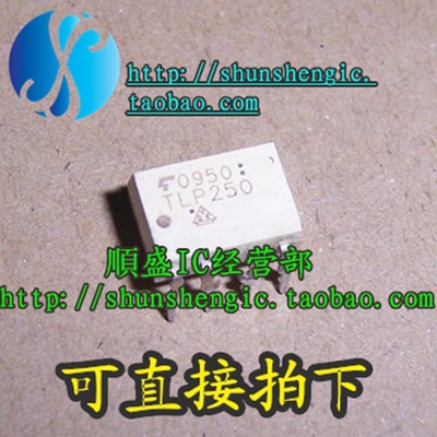 TLP250耦合器隔离器直插光耦