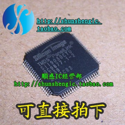 全新SII9030CTU SIL9030CTU HTQFP80脚 原装液晶屏芯片  順盛