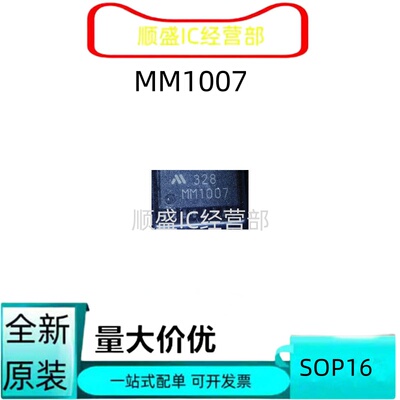 MM1007XFFSOP16全新贴片芯片