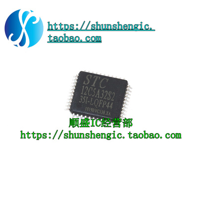芯片全新STC12C5A32S2-35代烧录