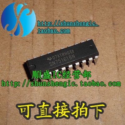 SN75160AN SN75161BN SN75161AN DIP20 全新原装收发器芯片 正品