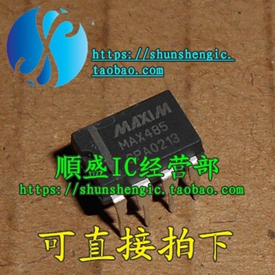全新进口芯片MAX485EPADIP8直插