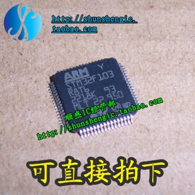 STM32F103R8T6全新芯片贴片