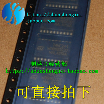 74HC244RM13TR全新贴片芯片