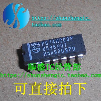 PC74HC00P TC74HC00AP DIP14 SN74HC00N 全新进口逻辑芯片