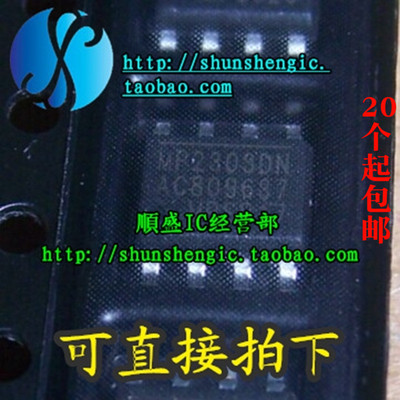 M2303ADNSOP8全新电源管理芯片