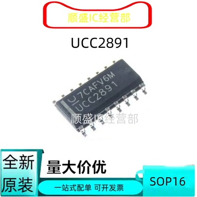 全新直拍UCC21220 21222Q 2891 SOP16 21220 UCC21220DR QDRQ1