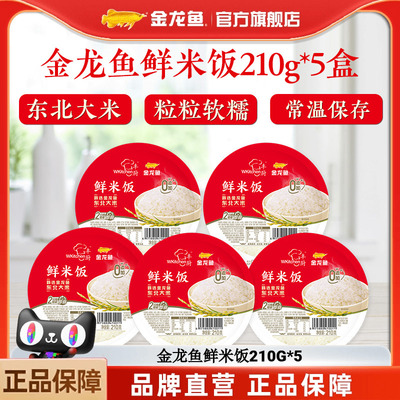 金龙鱼东北大米鲜米饭210g