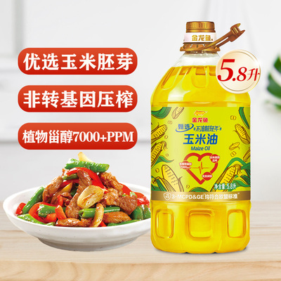 金龙鱼玉米油5.8L不油腻轻年非转基因物理压榨食用油家用大桶
