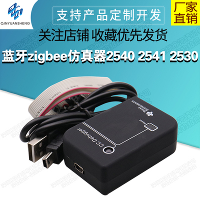 蓝牙zigbee仿真器CC-Debugger