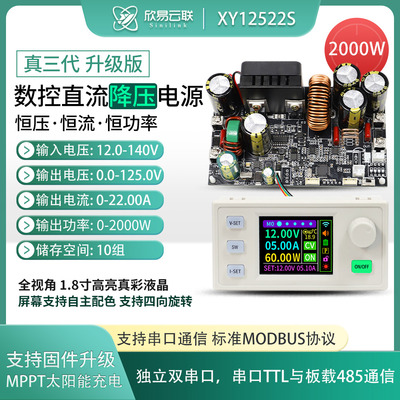 2数控直流可调稳压电源恒压恒流