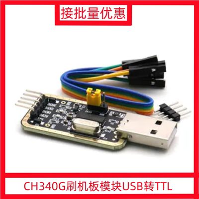 土豪金CH340GRS232升USB转TT