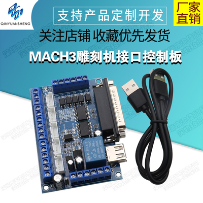 雕刻机步进驱动器接口板带光