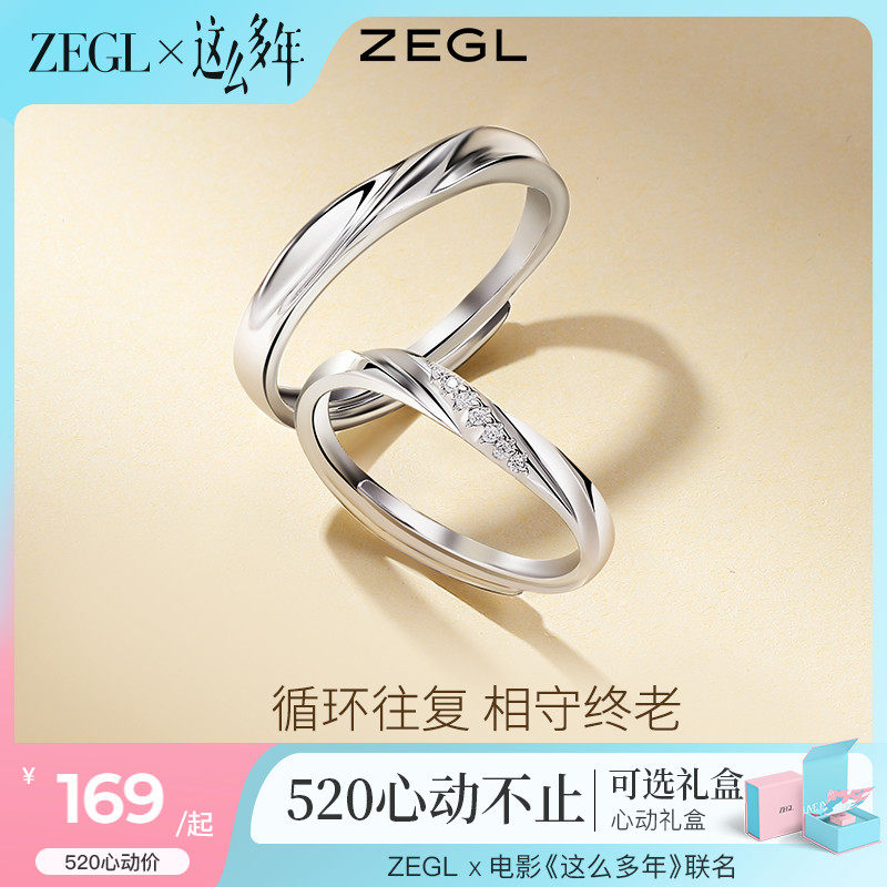 ZEGL莫比乌斯环情侣一对戒女925纯银戒指情人节生日520礼物送女友_虎窝淘