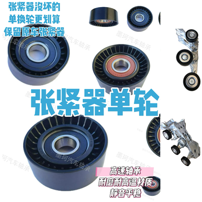 适配奔驰B200 A160 180W245W169 M266发电机皮带张紧器张紧轮惰轮