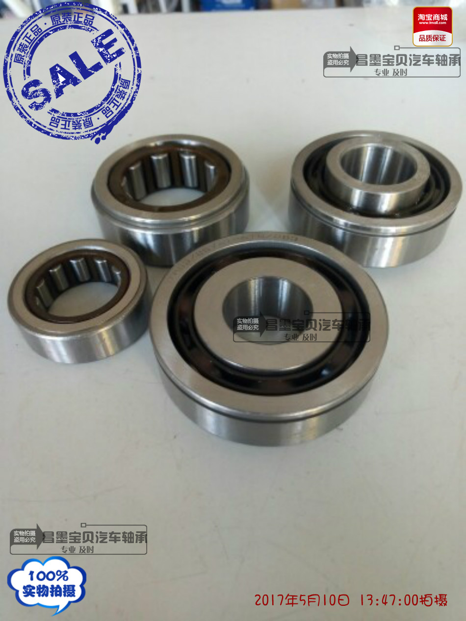 适配宝骏310 560 510 730 1.8 1.5变速箱差速器轴承半轴一轴轴承