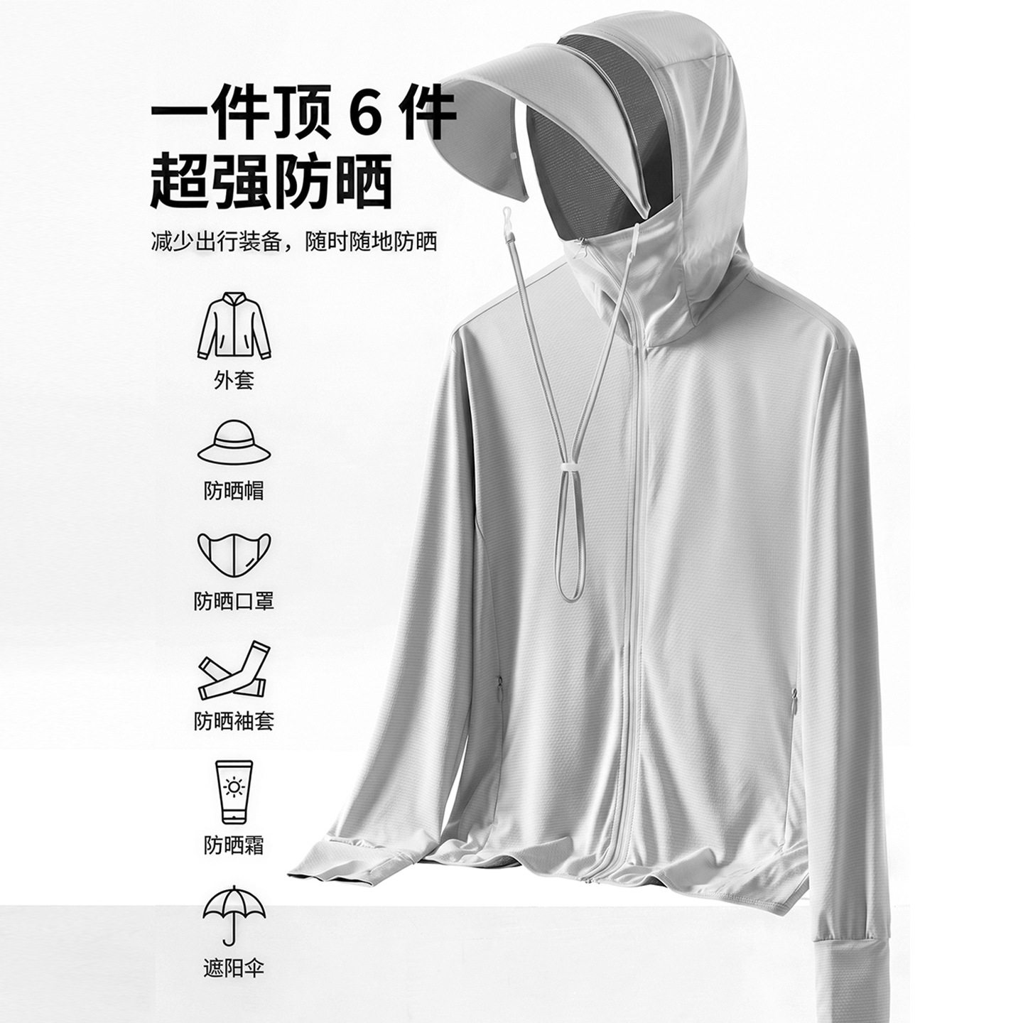 夏季防晒服女装上衣透气户外钓鱼服轻薄防晒衣男防紫外线冰丝外套
