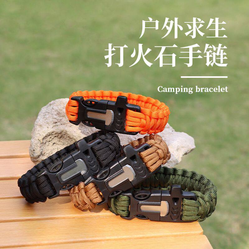 七芯伞绳编织求生口哨打火石逃生应急伞绳手链救生手镯0#
