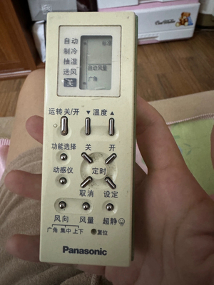 Panasonic松下空调遥控器A75C2971 A75C2969 A75C2702 A75C2703