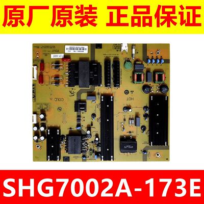 夏普SHG7002A-173EC70AHZA电源