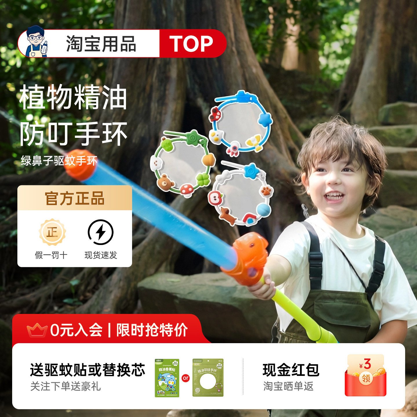 绿鼻子驱蚊手环DIY手链植物精油圈链挂件户外防叮手表扣送防蚊贴