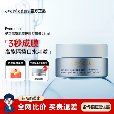 【咨询改隐藏价】安唯伊万用膏