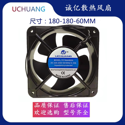 全新UCHUANG YC18060B2H 220V散热风扇工业排风扇控制柜轴流风机