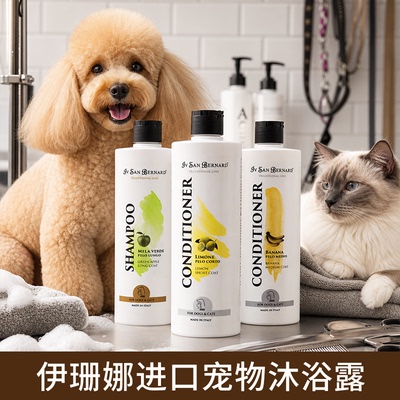 猫咪狗狗高端洗护一体沐浴露护毛