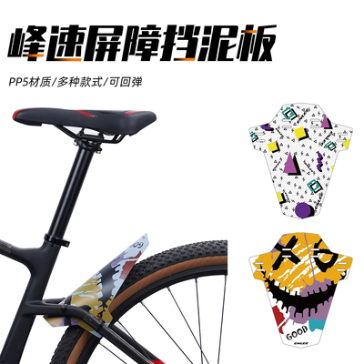 Enlee山地自行车挡泥板前后轮通用公路车防雨挡除泥瓦可拆卸装备