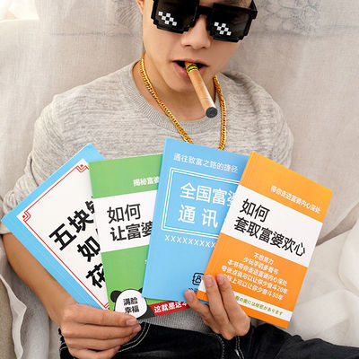 可爱如何富豪欢心三连击记事本