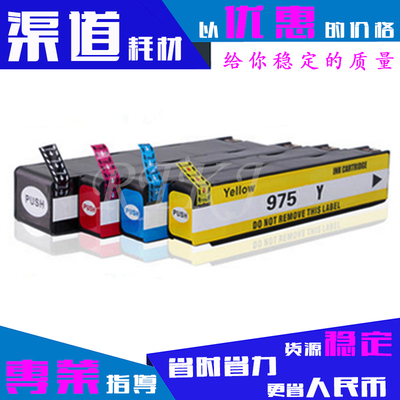 适用惠普975A墨盒452DW/X552DW/X452DN/477DN/577DN/577Z墨水盒