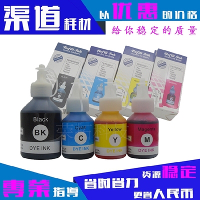 适用兄弟D60BK墨水BT5009/T810W/T910DW/T920DW/T4500/T4000D墨盒
