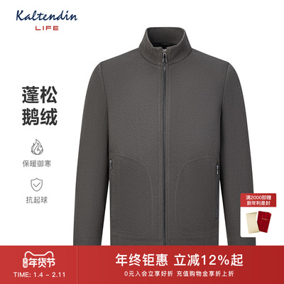 【鹅绒保暖 挺括有型】卡尔丹顿Life秋冬新品行政商务休闲羽绒服