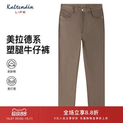 KALTENDIN/卡尔丹顿秋冬新品商场同款易打理亲肤棉直筒牛仔裤Life