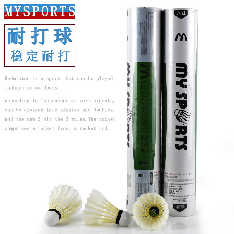 MYSPORTS 222 鸭毛球羽毛球比赛训练练习耐打飞行稳定