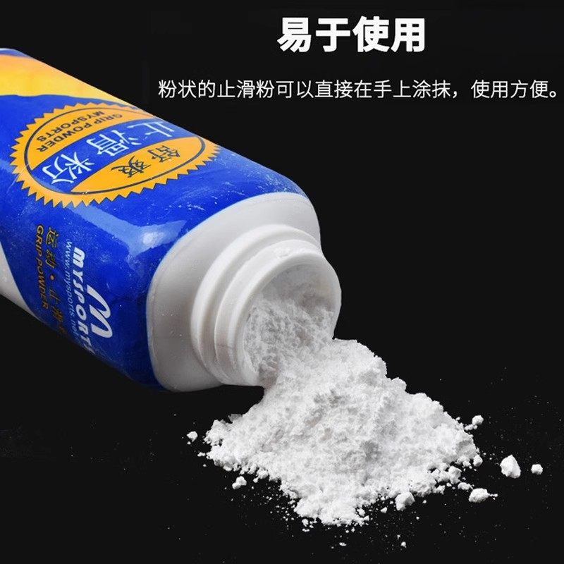 羽毛球拍防滑粉单杠镁粉羽毛球篮球攀岩健身钢管粉液态运动止滑粉